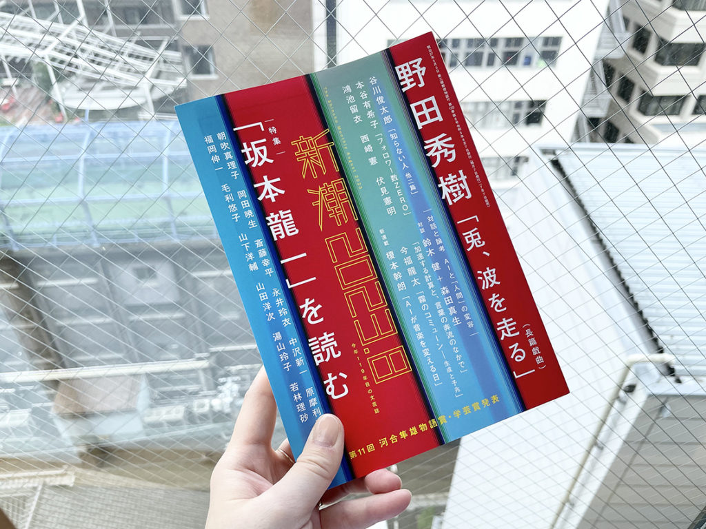 Akino Kondoh » publication